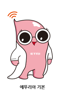 ETRI CI ㅣ ETRI 소개 ㅣ 한국전자통신연구원