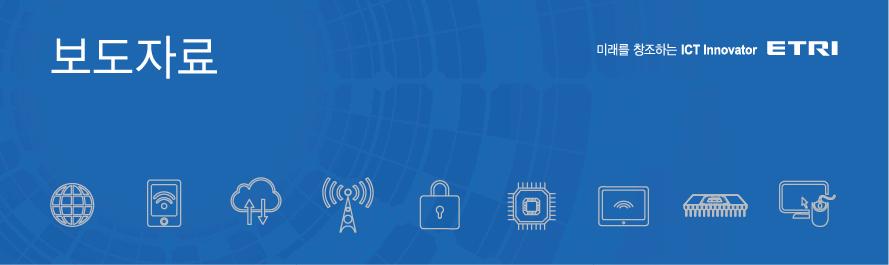 mecㆍviewer v1.4 :: [ETRI 보도자료] ETRI, 100명에 장학금 1억 2천만원 전달.hwp