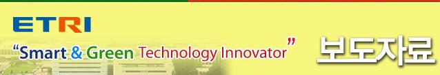 mecㆍviewer v1.4 :: [ETRI보도자료]ETRI-CJ헬로비전, 초고화질(UHD) 실험 방송 실시.hwp