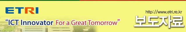 mecㆍviewer v1.4 :: [ETRI_보도자료]_ETRI,_알아서_척척_설치되는_스마트_가전기술_개발_131204_fin.hwp