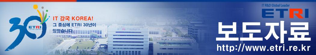 mecㆍviewer v1.4 :: ETRI 보도자료 -ETRI MS와 전자ID지갑 연구협력070503-41fin.hwp