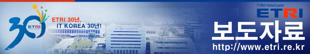 mecㆍviewer v1.4 :: ETRI 보도자료 - ETRI, 지상파DMB용 중계기 첫 개발 071221-122.hwp