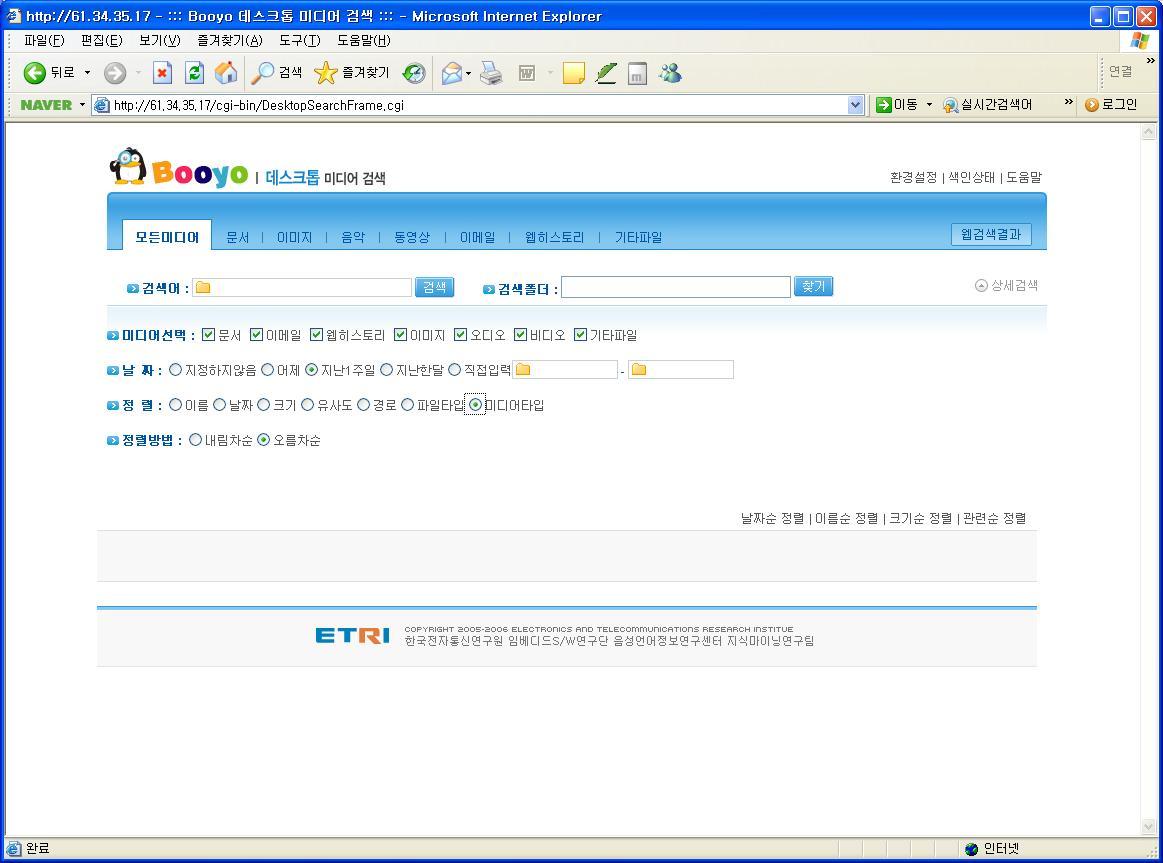 mecㆍviewer v1.4 :: ETRI 보도자료- ETRI 리눅스기반 데이터 검색 시스템 개발061220-114.hwp