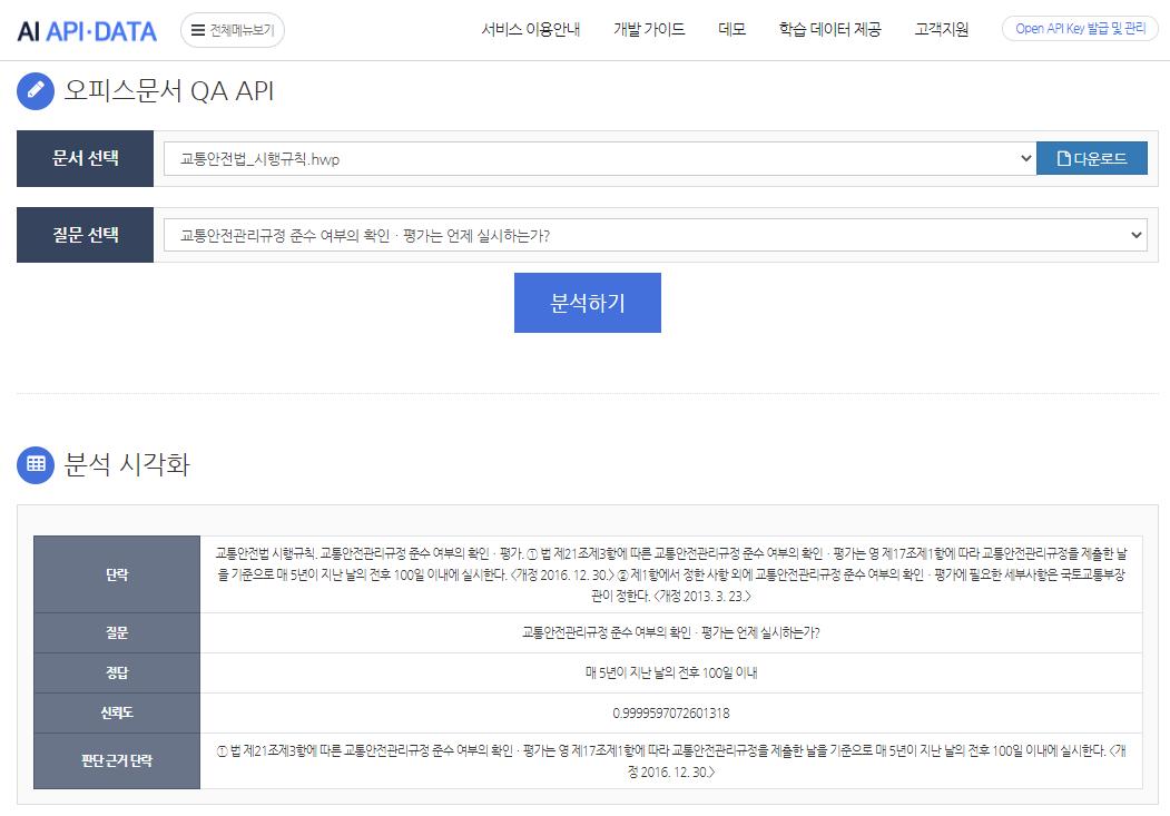 mecㆍviewer v1.4 :: [ETRI 보도자료] ETRI, 사람처럼 문서 이해하는 AI 기술 개발 - 0907.hwp