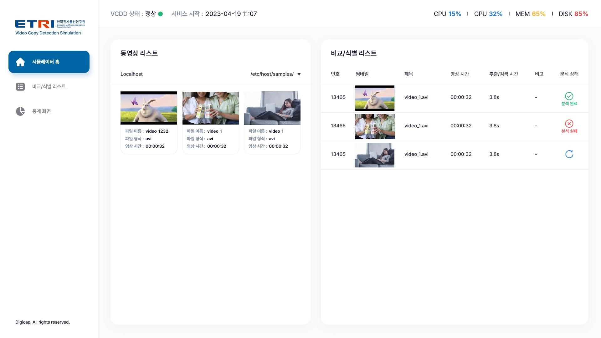 mecㆍviewer v1.4 :: [ETRI 보도자료] ETRI, 독일 IFA서 차세대 핵심기술 공개_230830_F.hwp