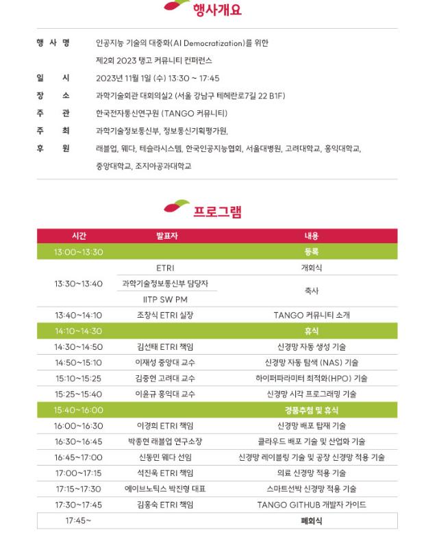 mecㆍviewer v1.4 :: [ETRI 보도자료] ETRI, 노코드 MLOps 개발도구 공개한다_231027_F.hwp