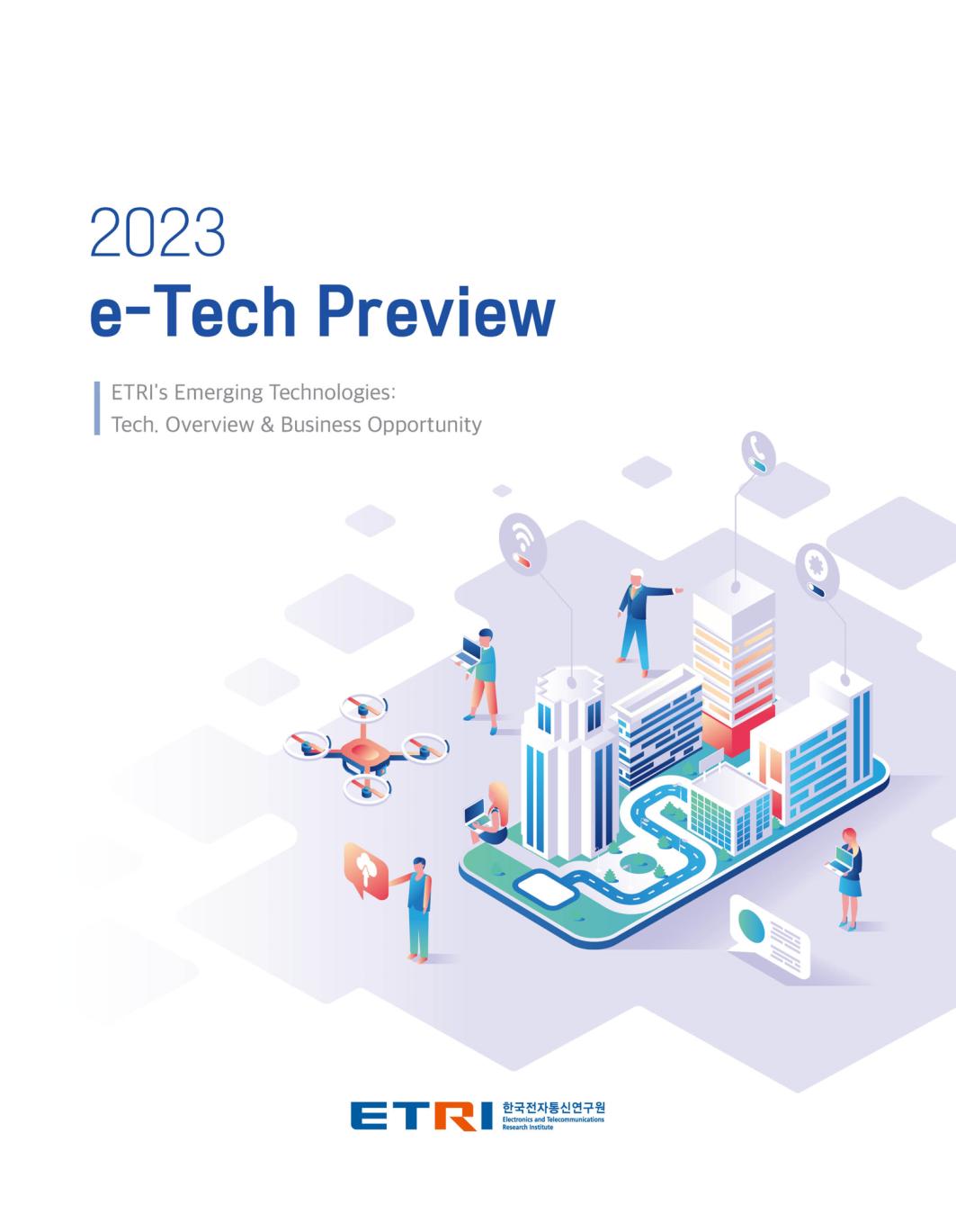 mecㆍviewer v1.4 :: [ETRI 보도자료] ETRI, 『이-테크 프리뷰』 발간_231101_F.hwp