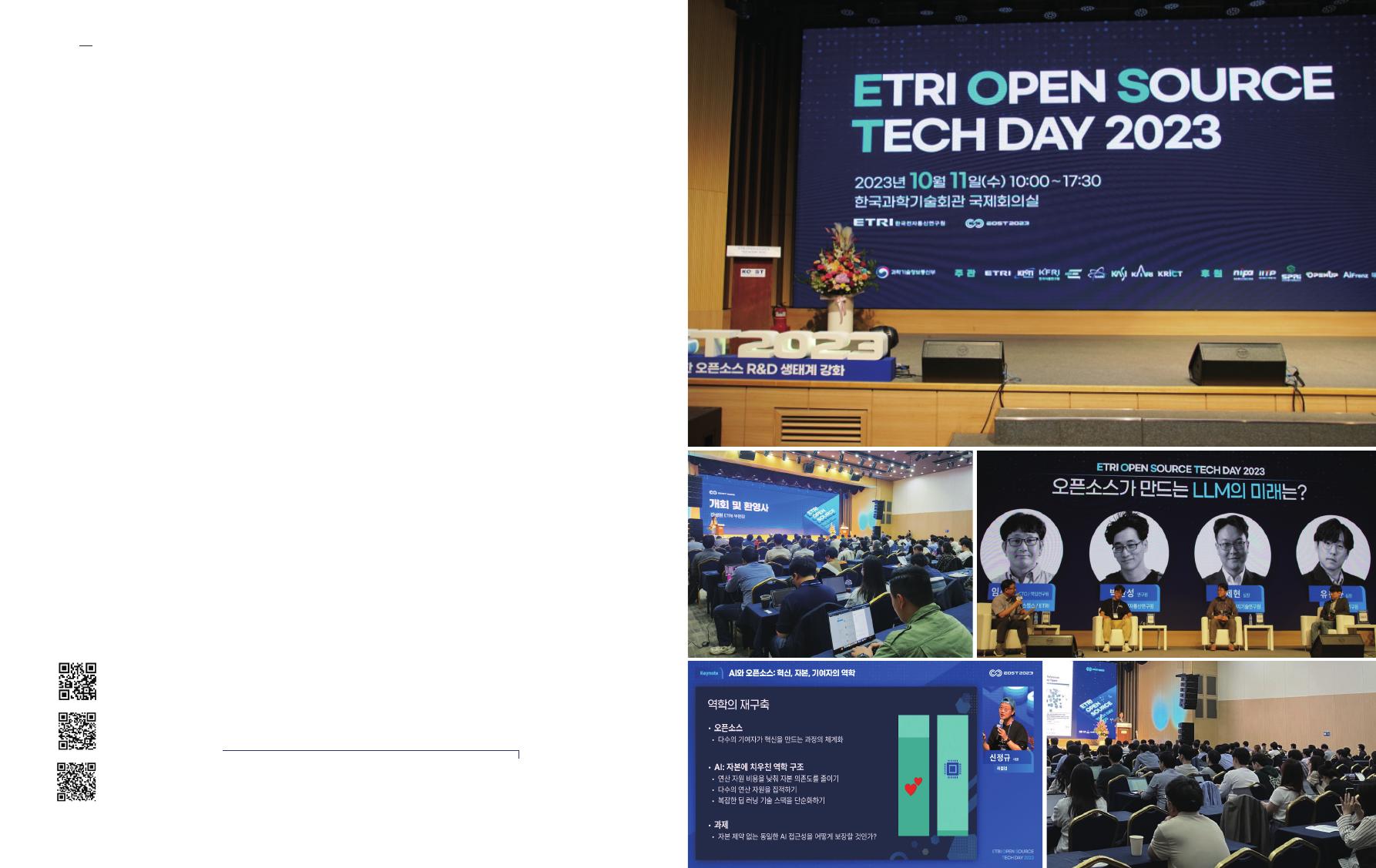 mecㆍviewer v1.4 :: (ENG) ETRI Open Source Annual Report 2022-2023.pdf