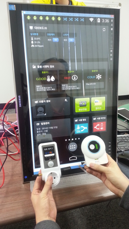 - 안전한 학교, 사무실 구현위한 표준기술로 상용화추진