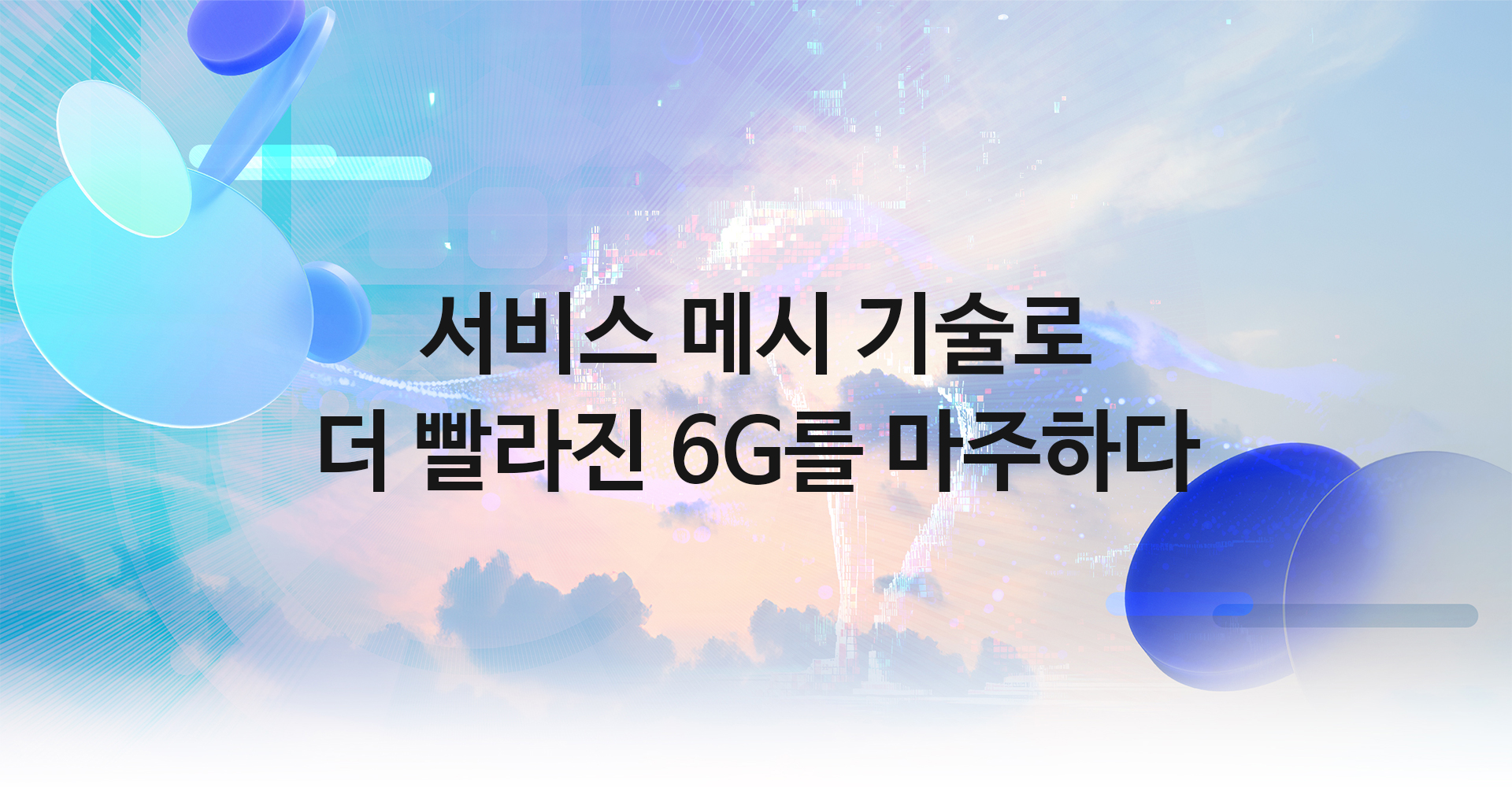 ETRI WEBZINE Vol.241